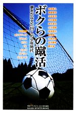 ストライカー編集部【編】販売会社/発売会社：学習研究社発売年月日：2009/07/23JAN：9784054042254