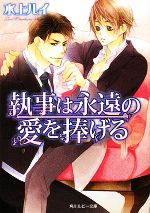水上ルイ【著】販売会社/発売会社：角川書店/角川グループパブリッシング発売年月日：2009/07/30JAN：9784044486242