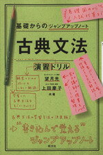 望月光(著者),上田慶子(著者)販売会社/発売会社：旺文社発売年月日：2009/07/01JAN：9784010337981