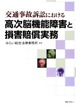 みらい総合法律事務所【編著】販売会社/発売会社：ぎょうせい発売年月日：2009/07/21JAN：9784324086575