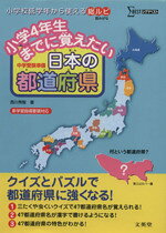 西川秀智(著者)販売会社/発売会社：文英堂発売年月日：2009/08/04JAN：9784578210337