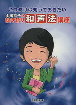 土田京子(著者)販売会社/発売会社：ヤマハミュージックメディア発売年月日：2009/08/10JAN：9784636816518