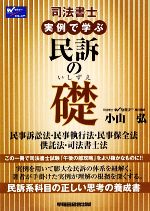 小山弘(著者)販売会社/発売会社：早稲田経営出版発売年月日：2009/08/17JAN：9784847130212