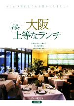 グルメ紀行【著】販売会社/発売会社：メイツ出版発売年月日：2009/08/30JAN：9784780406696