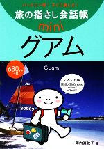 陣内真佐子(著者)販売会社/発売会社：情報センター出版局発売年月日：2009/09/05JAN：9784795839830