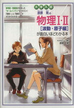 漆原明(著者)販売会社/発売会社：中経出版発売年月日：2009/08/21JAN：9784806134510