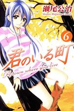 瀬尾公治(著者)販売会社/発売会社：講談社発売年月日：2009/09/17JAN：9784063841893