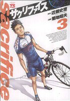 菊地昭夫(著者)販売会社/発売会社：秋田書店発売年月日：2009/09/18JAN：9784253145305
