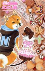 ななじ眺(著者)販売会社/発売会社：集英社発売年月日：2009/09/25JAN：9784088464411