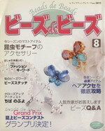 ブティック社販売会社/発売会社：ブティック社発売年月日：2006/04/25JAN：9784834724158