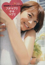 相武紗希販売会社/発売会社：東京ニュース通信社発売年月日：2009/08/26JAN：9784863360624