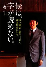 小菅宏【著】販売会社/発売会社：集英社インターナショナル/集英社発売年月日：2009/08/31JAN：9784797671933