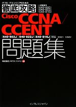 ソキウス・ジャパン(著者)販売会社/発売会社：インプレスコミュニケーションズ発売年月日：2009/08/22JAN：9784844327431