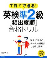 岡野秀夫【著】販売会社/発売会社：高橋書店発売年月日：2009/08/29JAN：9784471274801／／付属品〜CD1枚、別冊1冊付