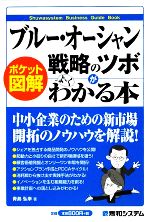 青島弘幸【著】販売会社/発売会社：秀和システム発売年月日：2009/09/01JAN：9784798023540