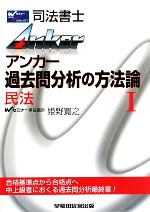 姫野寛之【著】販売会社/発売会社：早稲田経営出版発売年月日：2009/08/31JAN：9784847130182