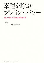 水上進【著】販売会社/発売会社：総合法令出版発売年月日：2009/09/11JAN：9784862801685