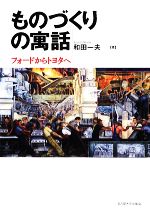 和田一夫【著】販売会社/発売会社：名古屋大学出版会発売年月日：2009/09/10JAN：9784815806217