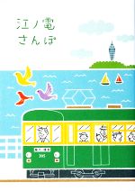 旅行・レジャー・スポーツ販売会社/発売会社：リベラル社/星雲社発売年月日：2009/07/17JAN：9784434134371