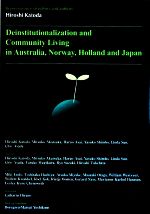 河東田博(著者)販売会社/発売会社：現代書館発売年月日：2009/07/25JAN：9784768434932