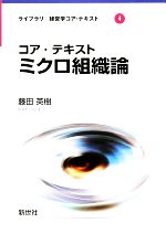 藤田英樹(著者)販売会社/発売会社：新世社/サイエンス社発売年月日：2009/07/25JAN：9784883841387