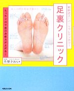 市野さおり【著】販売会社/発売会社：マガジンハウス発売年月日：2009/08/27JAN：9784838720125