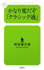 神沼遼太郎【著】販売会社/発売会社：幻冬舎ルネッサンス発売年月日：2009/08/30JAN：9784779060052