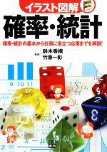 鈴木香織，竹原一彰【監修】販売会社/発売会社：日東書院本社発売年月日：2009/09/05JAN：9784528010253