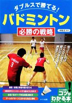 中條彪【監修】販売会社/発売会社：メイツ出版発売年月日：2009/09/25JAN：9784780406924