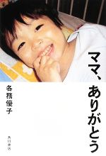 各務優子【著】販売会社/発売会社：角川書店/角川グループパブリッシング発売年月日：2009/08/31JAN：9784048850254