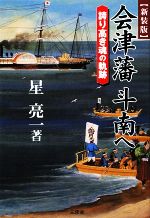 星亮一【著】販売会社/発売会社：三修社発売年月日：2009/09/10JAN：9784384042672