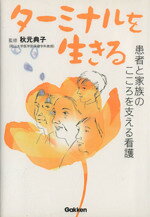 秋元典子(著者)販売会社/発売会社：学習研究社発売年月日：2003/11/18JAN：9784051521837