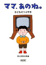 朝日新聞出版【編】販売会社/発売会社：朝日新聞出版発売年月日：2009/09/30JAN：9784022616432