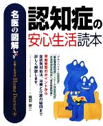 鳥羽研二【著】販売会社/発売会社：主婦と生活社発売年月日：2009/09/14JAN：9784391137415