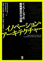 ヒュウゴチルキー(著者),ティムザオバー(著者),佐藤亮(訳者),柴直樹(訳者),高井徹雄(訳者),高橋真吾(訳者),河合亜矢子(訳者)販売会社/発売会社：同友館発売年月日：2009/09/15JAN：9784496045684