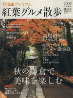 ぴあ販売会社/発売会社：ぴあ発売年月日：2009/09/10JAN：9784835612782
