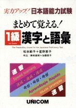 松本節子(著者)販売会社/発売会社：ユニコム発売年月日：1996/09/01JAN：9784896892000