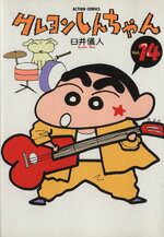 臼井儀人(著者)販売会社/発売会社：双葉社発売年月日：1996/03/22JAN：9784575934397