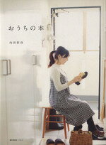 内田彩仍販売会社/発売会社：宝島社発売年月日：2009/09/04JAN：9784796668798