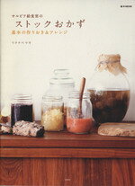 ワタナベマキ(著者)販売会社/発売会社：宝島社発売年月日：2009/09/11JAN：9784796672535