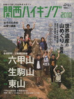 山と溪谷社販売会社/発売会社：山と渓谷社発売年月日：2009/09/18JAN：9784635922951