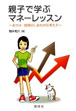 岡本和久【著】販売会社/発売会社：創成社発売年月日：2009/09/10JAN：9784794423238