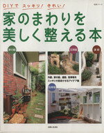 主婦と生活社販売会社/発売会社：主婦と生活社発売年月日：2009/09/25JAN：9784391628661