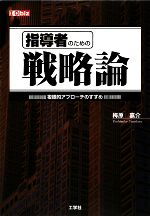 梅原嘉介【著】販売会社/発売会社：工学社発売年月日：2009/09/20JAN：9784777514656