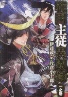 アンソロジー(著者)販売会社/発売会社：一迅社発売年月日：2009/10/24JAN：9784758005210