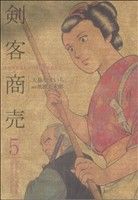大島やすいち(著者)販売会社/発売会社：リイド社発売年月日：2009/10/27JAN：9784845837328