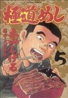 土山しげる(著者)販売会社/発売会社：双葉社発売年月日：2009/10/28JAN：9784575836868