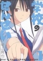 巣山真也(著者)販売会社/発売会社：スクウェア・エニックス発売年月日：2009/10/22JAN：9784757526990