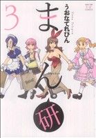 うおなてれぴん(著者)販売会社/発売会社：芳文社発売年月日：2009/10/27JAN：9784832278523