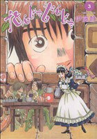 伊藤静(著者)販売会社/発売会社：講談社発売年月日：2009/10/23JAN：9784063728453